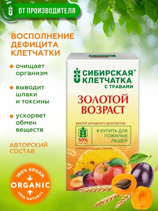СИБИРСКАЯ КЛЕТЧАТКА: купить товары бренда в интернет-магазине Wildberries