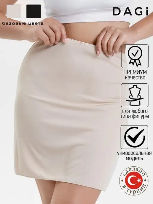 DAGI: купить товары бренда в интернет-магазине Wildberries