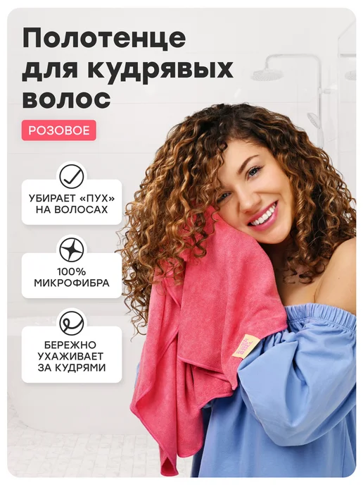 Curl Rock And Roll: купить товары бренда в интернет-магазине Wildberries