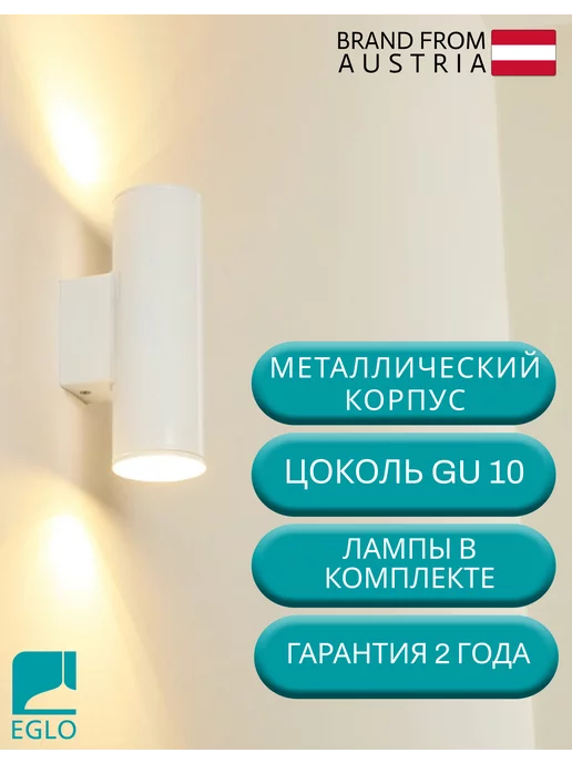 94101 Светильник уличный настенный RIGA EGLO