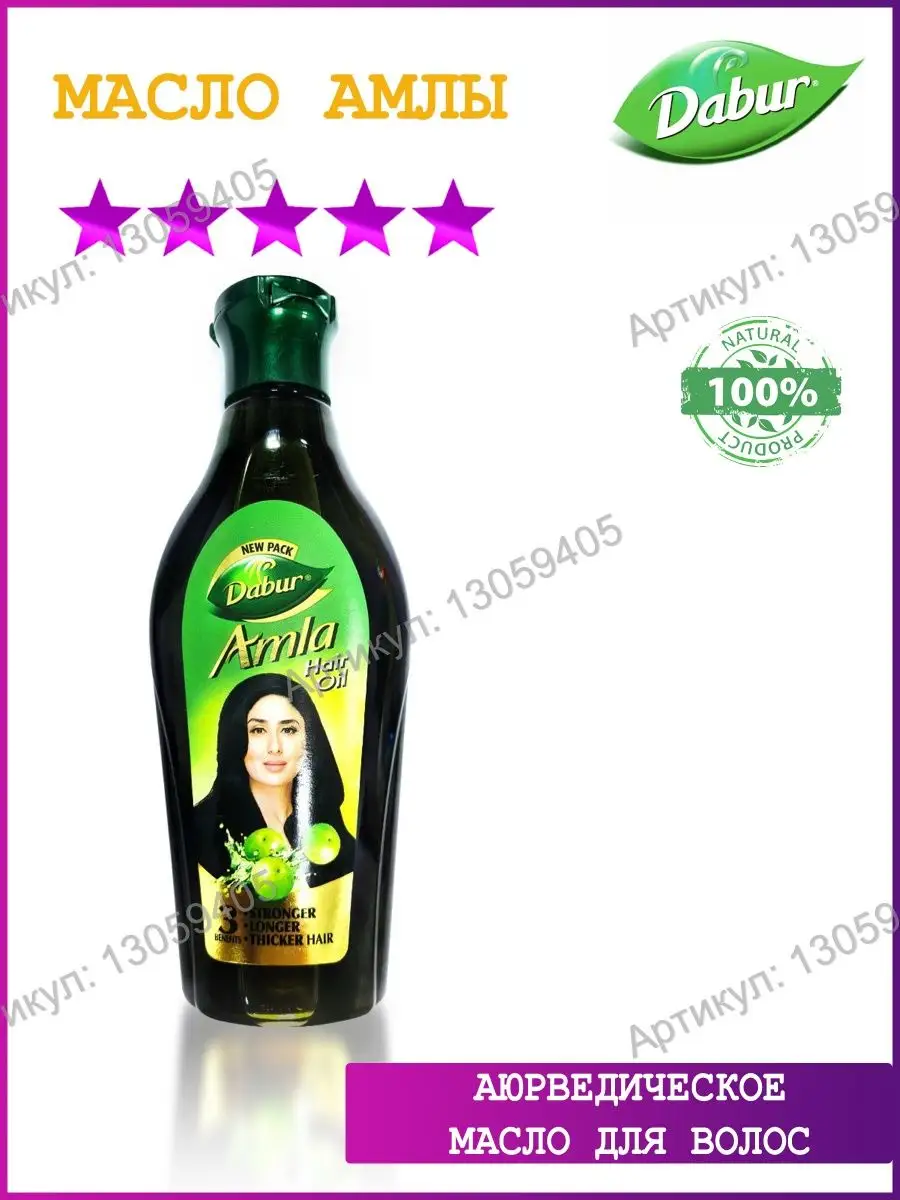 Amla Hair Oil 180 Dabur 13059405 Wildberries