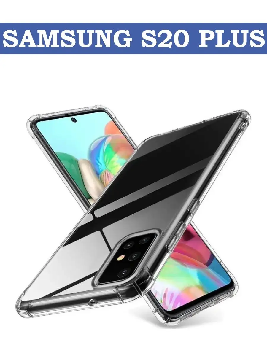 Samsung Galaxy s20 s 20 20 20 s20 plus Mira more 13597250 Wildberries