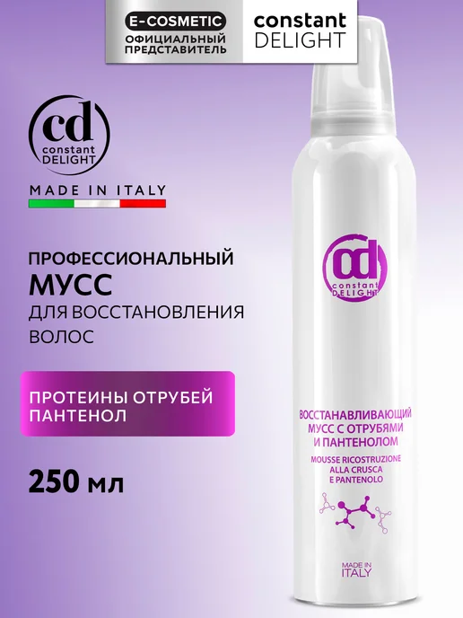 Мусс для волос восстанавливающий, 250 мл CONSTANT DELIGHT