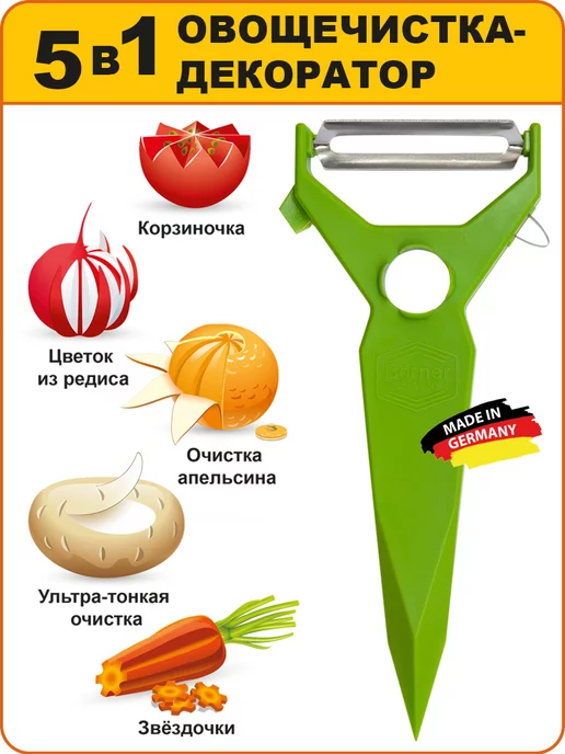 Borner: купить товары бренда в интернет-магазине Wildberries