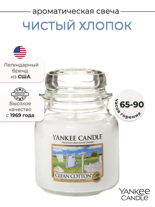 Yankee candle store