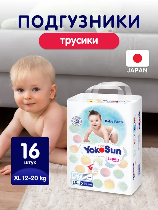 YokoSun: купить товары бренда в интернет-магазине Wildberries