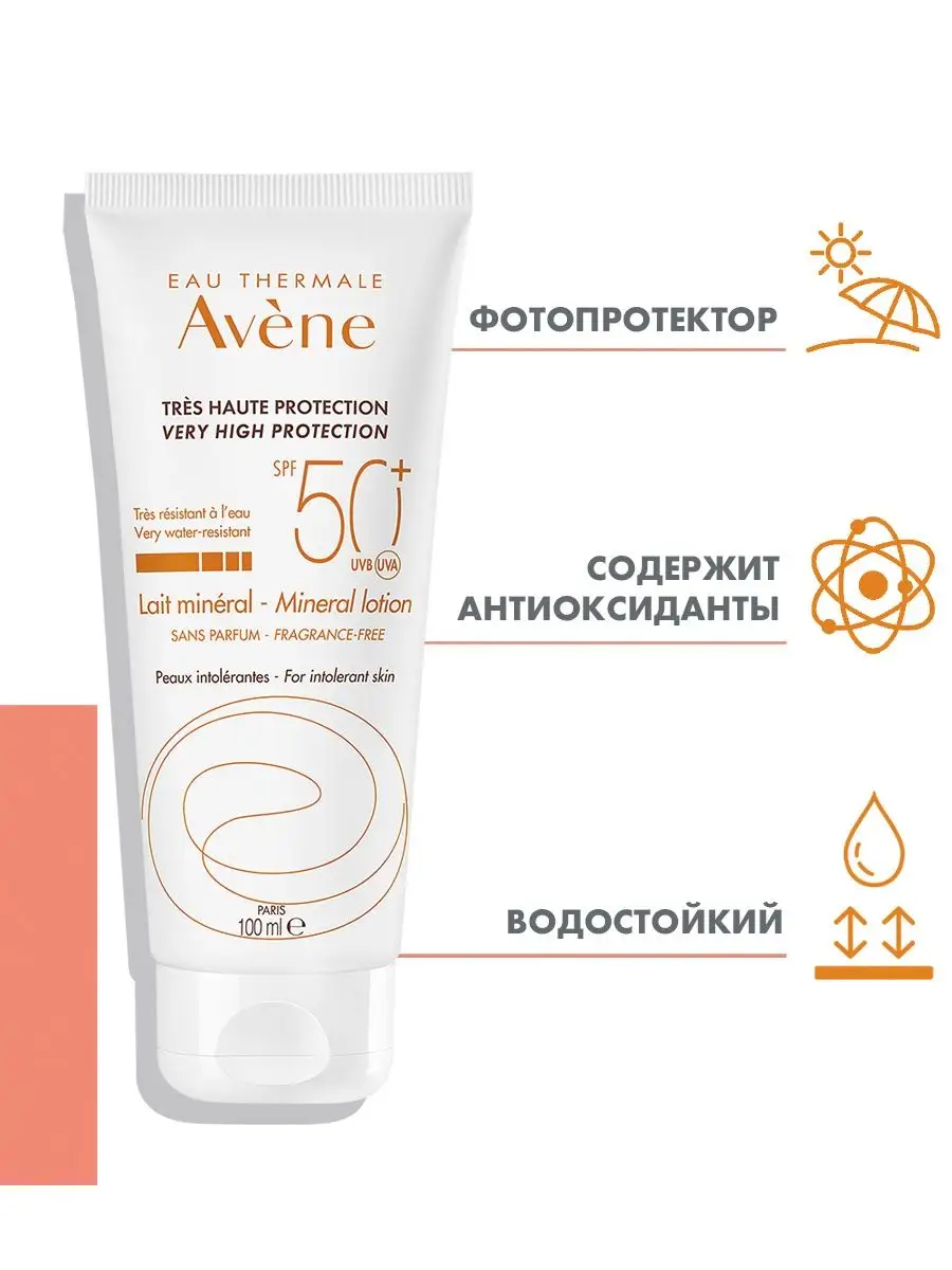 Avene sunscreen spf 50 store