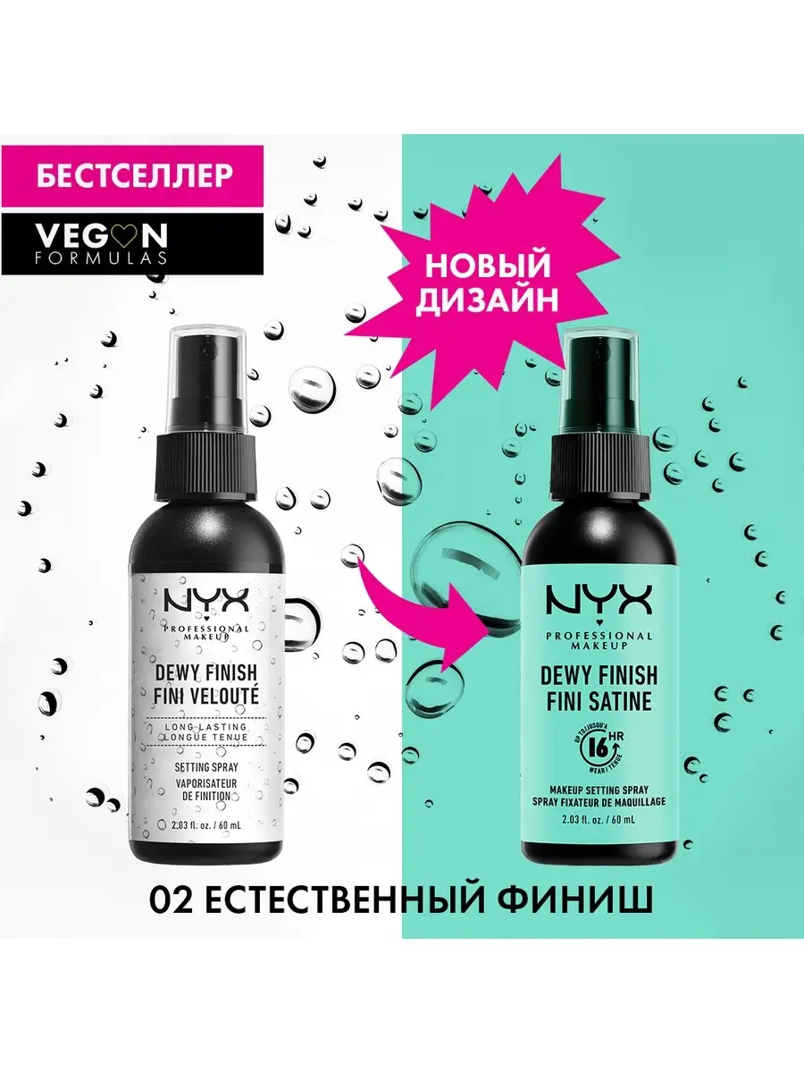 Makeup fixing spray store