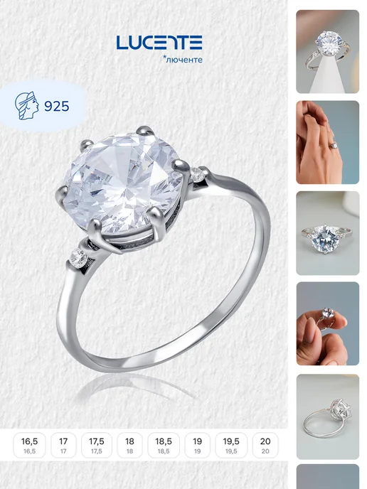 Кольцо с большим камнем серебро 925 Lucente