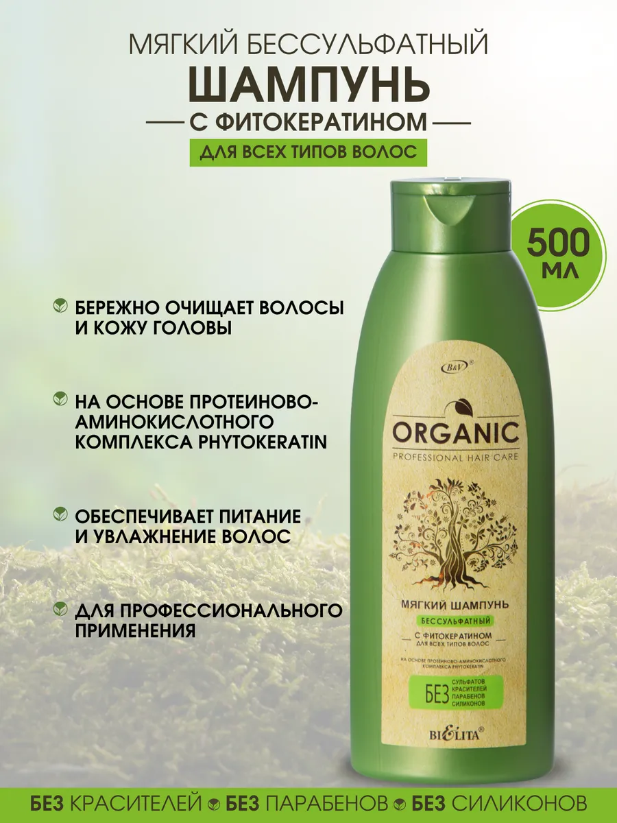 ORGANIC 6859389 607 Wildberries