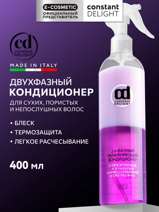 Спрей кондиционер для волос двухфазный термозащита, 400 мл Constant Delight