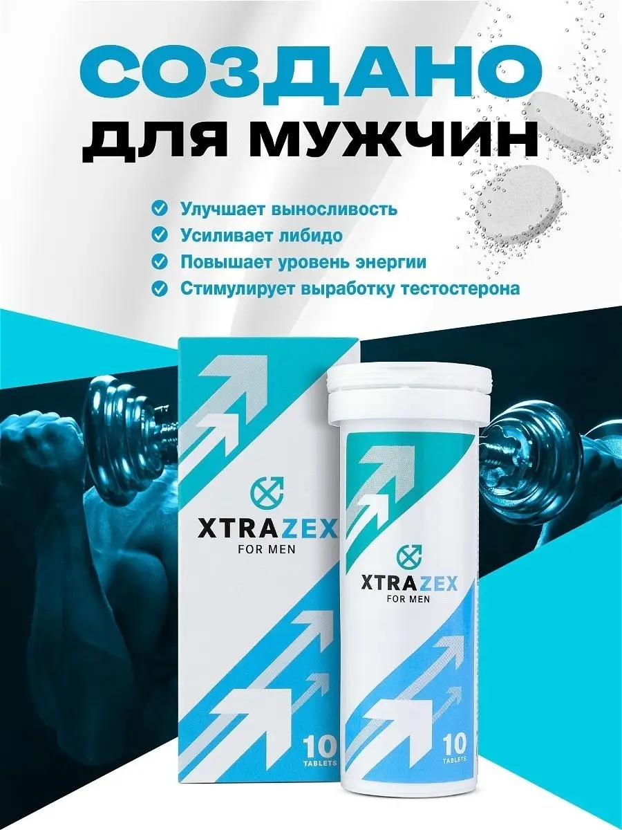 Xtrazex Pill