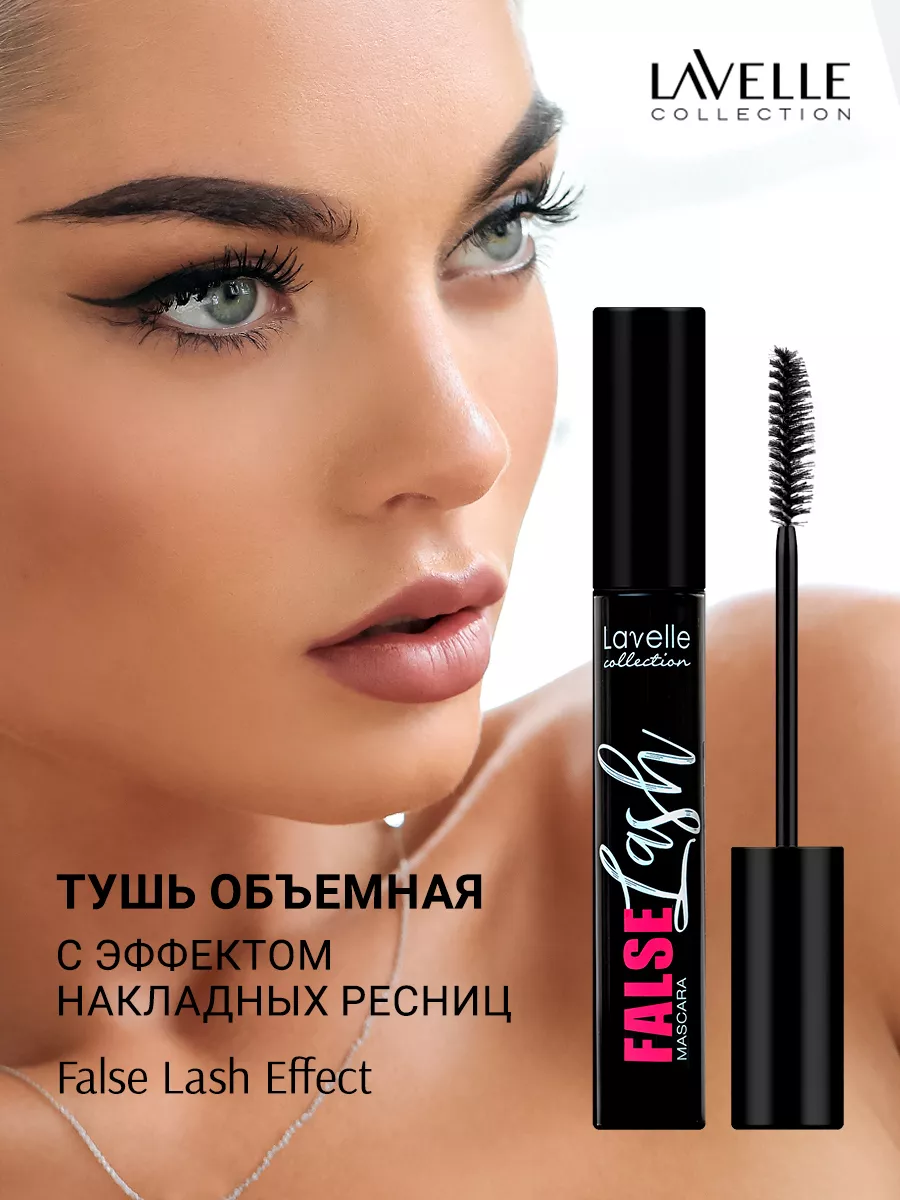 FALSE LASH LavelleCollection 8126574 390 Wildberries