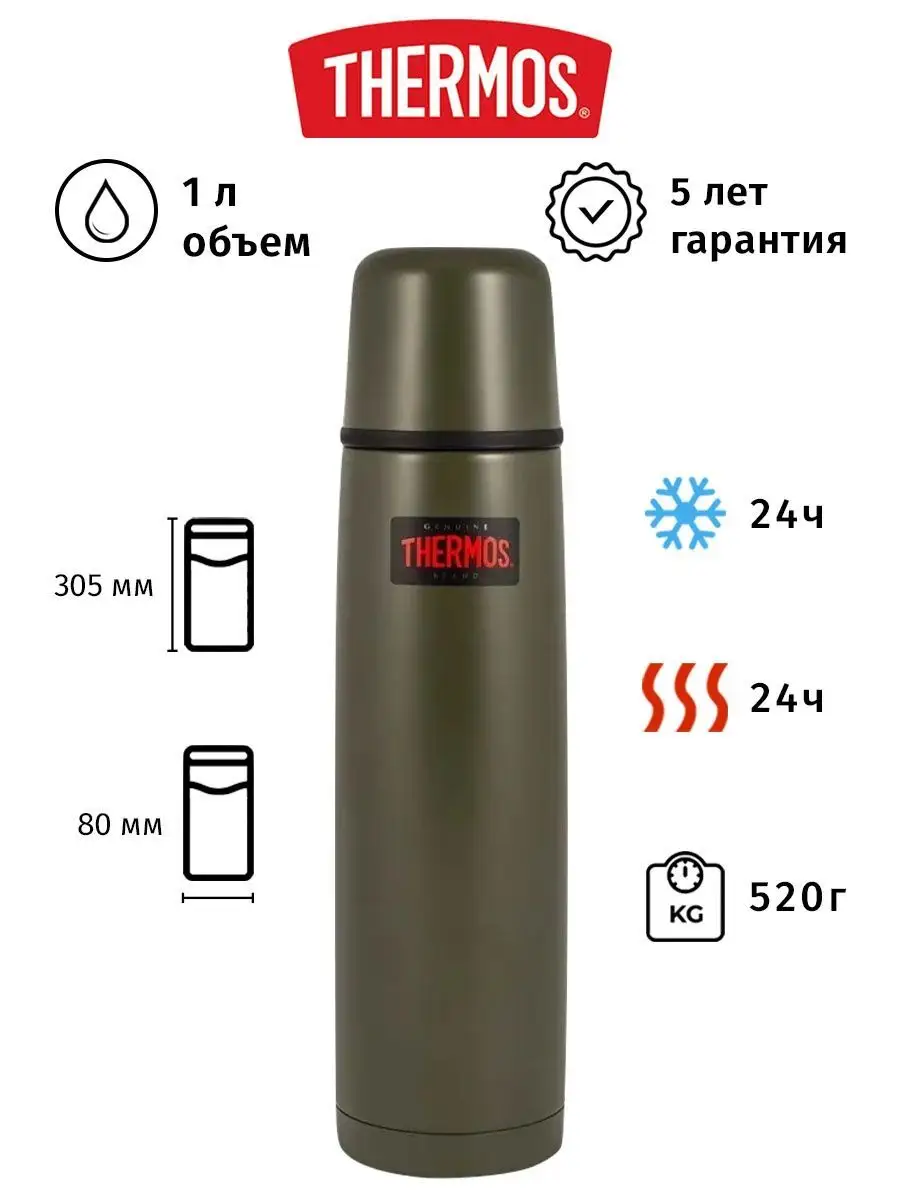 Thermos 1 litre store