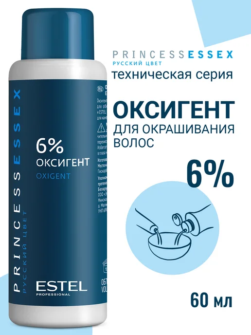 Оксигент PRINCESS ESSEX 6 %, 60 мл ESTEL
