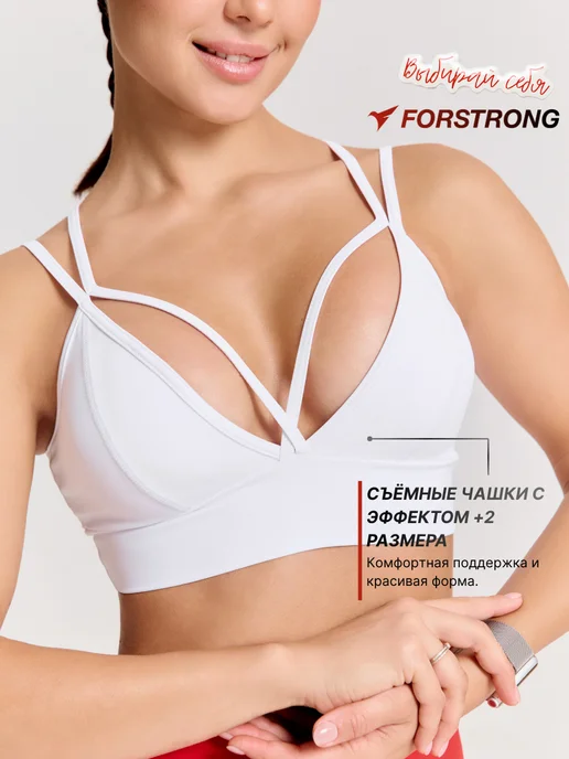 Спортивный топ бра для фитнеса Forstrong