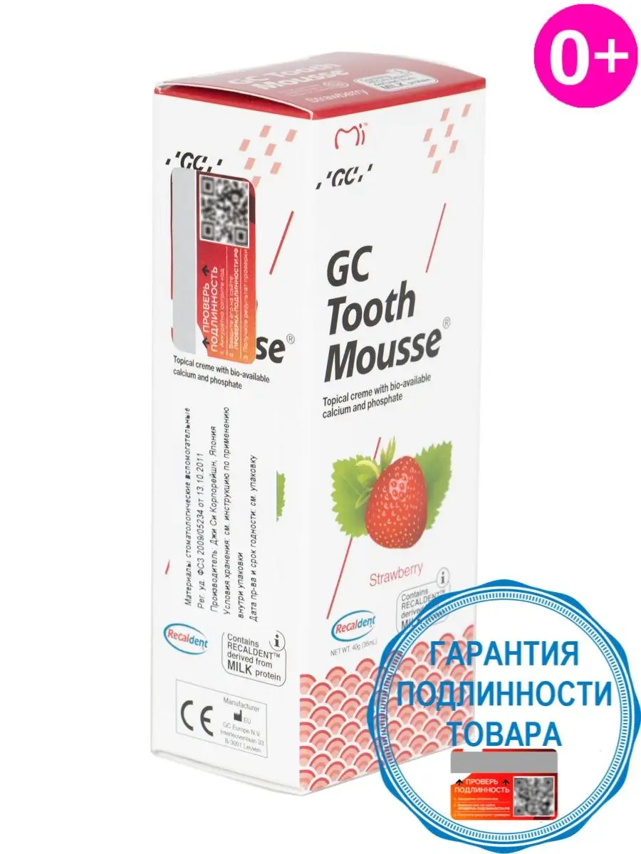 Gc tooth mouse store